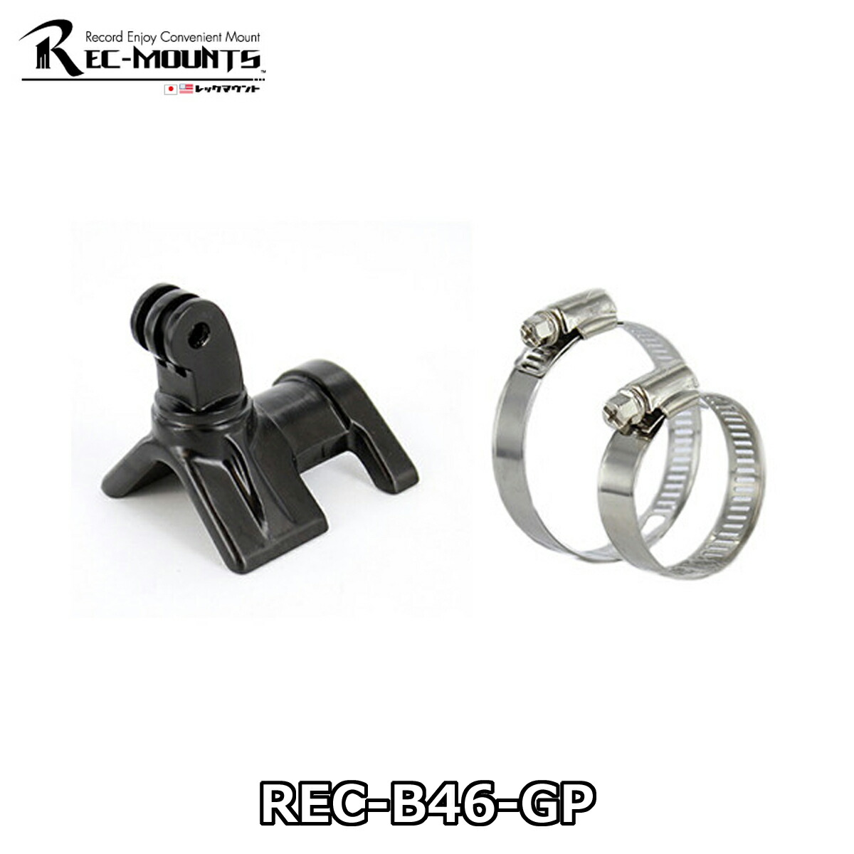 【楽天市場】REC-MOUNTS REC-B46-GP Down tube・Front fork Mount for GoPro HERO ...