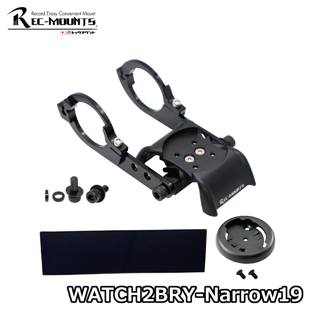 【楽天市場】【6/18は「最大4倍！」エントリーでポイントUP】REC-MOUNTS WATCH2BRY-Narrow19 Watch & Cycle Computer Mount レック ...