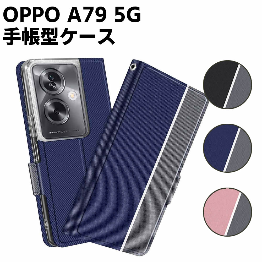 【楽天市場】OPPO A79 5G ケース 手帳型ケース スマートフォンケース カバー マグネット ツートーンカラー ストラップ付き 定期入れ ...