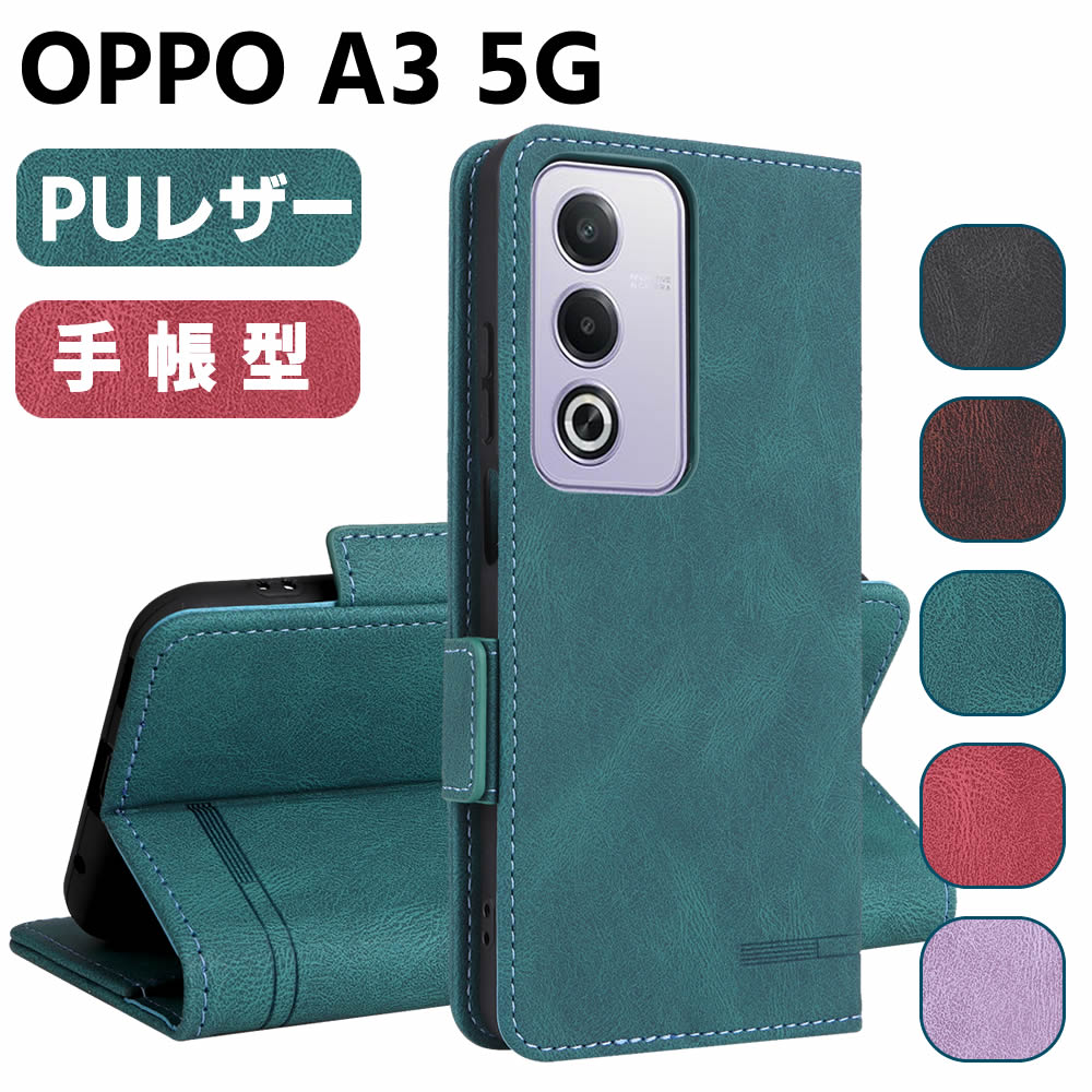 【楽天市場】OPPO A3 5G ケース スマートフォンケース 手帳型ケース 二つ折りケース カバー マグネット 定期入れ ポケット シンプル ...