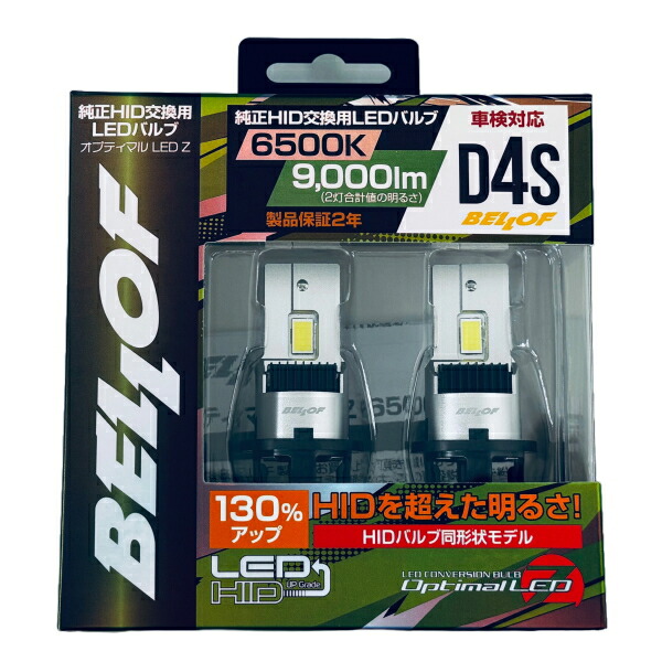 【楽天市場】BELLOF ベロフ LEZ204S 純正HID交換用LEDバルブ D4S 6500K 9000lm※2灯合計 オプティマルLED Z HIDを超えた明るさ：クリーズオンライン