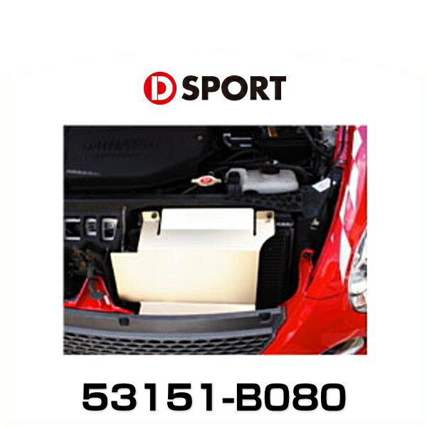 【楽天市場】D-SPORT 53151-B080 ラジエタークーリングパネル コペン用：クリーズオンライン