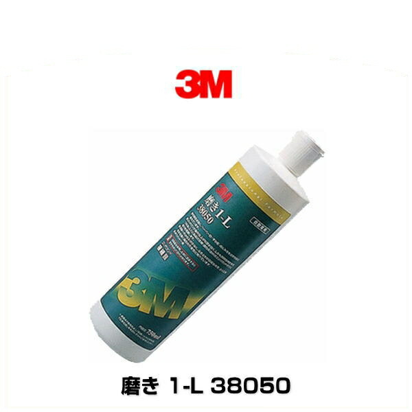 【楽天市場】3M スリーエム 38050 磨き1-L 750ml 3M38050：クリーズオンライン