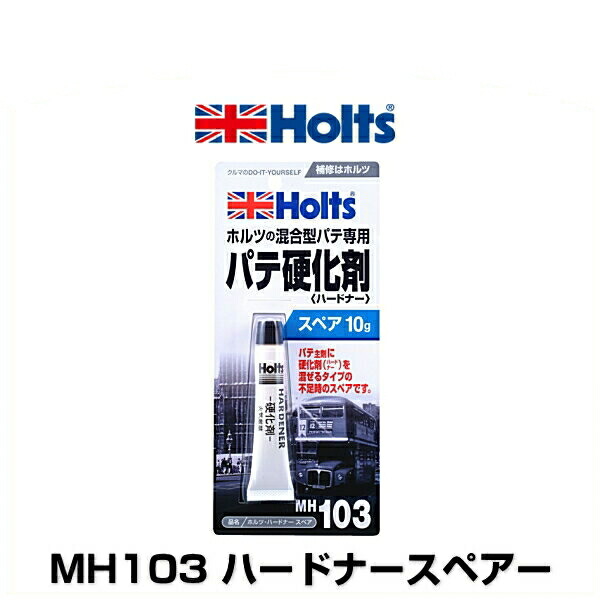 【楽天市場】Holts ホルツ MH103 ハードナースペアー：クリーズオンライン