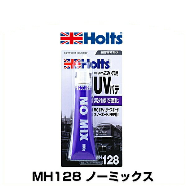 【楽天市場】Holts ホルツ MH128 ノーミックス：クリーズオンライン