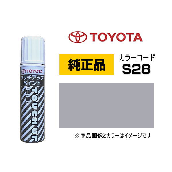 【楽天市場】TOYOTA トヨタ純正 08866-00S28 カラー【S28】 ブライトシルバーメタリック タッチペン/タッチアップペン ...