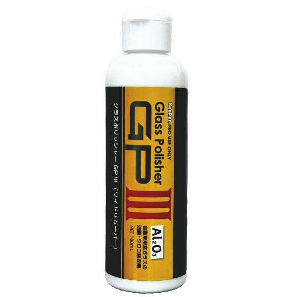 【楽天市場】KeePer技研 キーパー技研 グラスポリッシャー GP3 ワイドリムーバー 180ml 自動車用窓ガラス面の油膜、ウロコ除去剤（洗車用）油膜取り、油膜落とし：クリーズオンライン