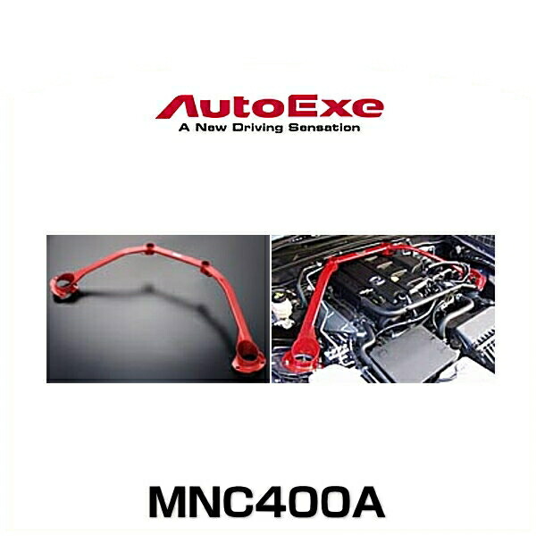 【楽天市場】AutoExe オートエクゼ MNC400A ストラットタワーバー ロードスター（NCEC）：クリーズオンライン