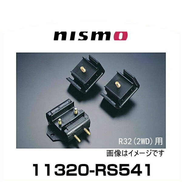 【楽天市場】NISMO ニスモ 11320-RS541 強化エンジンマウント（リヤミッション用単品）シルビア 180SX（S13）(S14)(S15)：クリーズオンライン