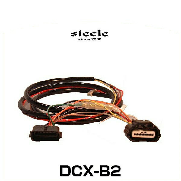 【楽天市場】siecle シエクル DCX-B2 RSB/OTB/TREC 電子スロットルコントローラー専用ハーネス：クリーズオンライン
