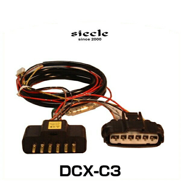 【楽天市場】siecle シエクル DCX-C3 RSB/OTB/TREC 電子スロットルコントローラー専用ハーネス：Car Parts Shop MM