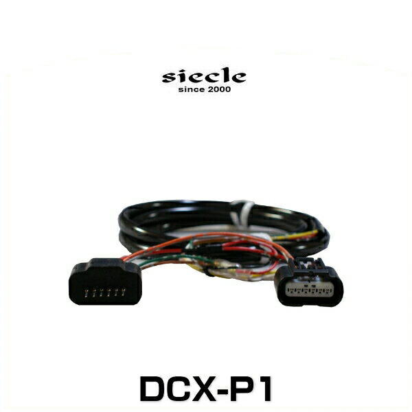 【楽天市場】siecle シエクル DCX-P1 RSB/OTB/TREC 電子スロットルコントローラー専用ハーネス：クリーズオンライン