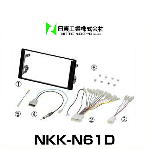 【楽天市場】NITTO 日東工業 NKK-N61D 取付キット デイズ/デイズルークス/エクストレイル/ekワゴン/ekスペース：クリーズオンライン