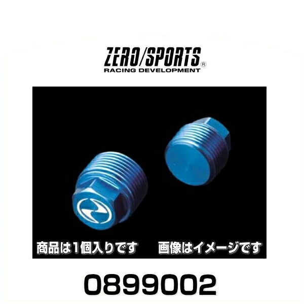 【楽天市場】ZERO SPORTS ゼロスポーツ 0899002 デフフィラーボルト FB-1 リアデフ （807025010）：クリーズオンライン
