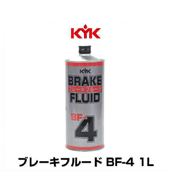 【楽天市場】KYK 古河薬品工業 58-102 ブレーキフルード BF-4 1L ブレーキオイル：クリーズオンライン