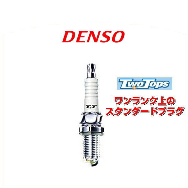 【楽天市場】DENSO デンソー XUH20TTI TwoTops ツートップスプラグ 1本 267700-8290：クリーズオンライン
