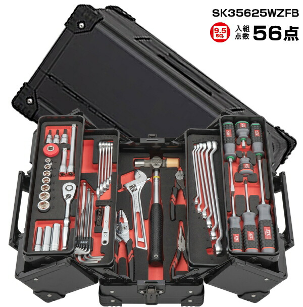 【楽天市場】KTC 工具セット SK35625WZFB 9.5sq.両開きメタルケースセット フラットブラック 入組点数56点 質量12.7kg 【2025 SKセール】：クリーズオンライン