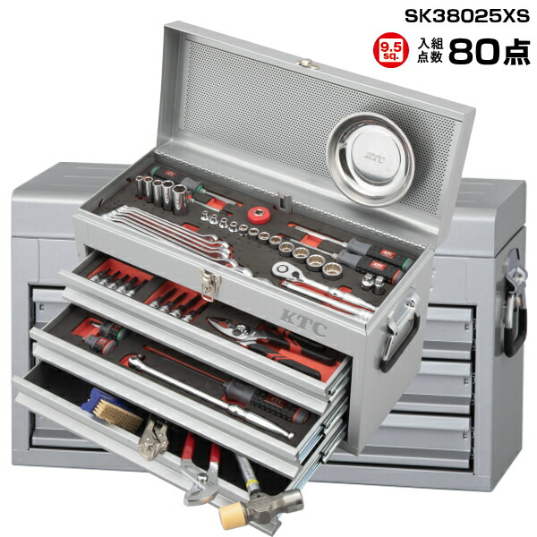 【楽天市場】KTC 工具セット SK38025XS 9.5sq.スタンダードセット シルバー 入組点数80点 質量21kg 【2025 SKセール】：クリーズオンライン