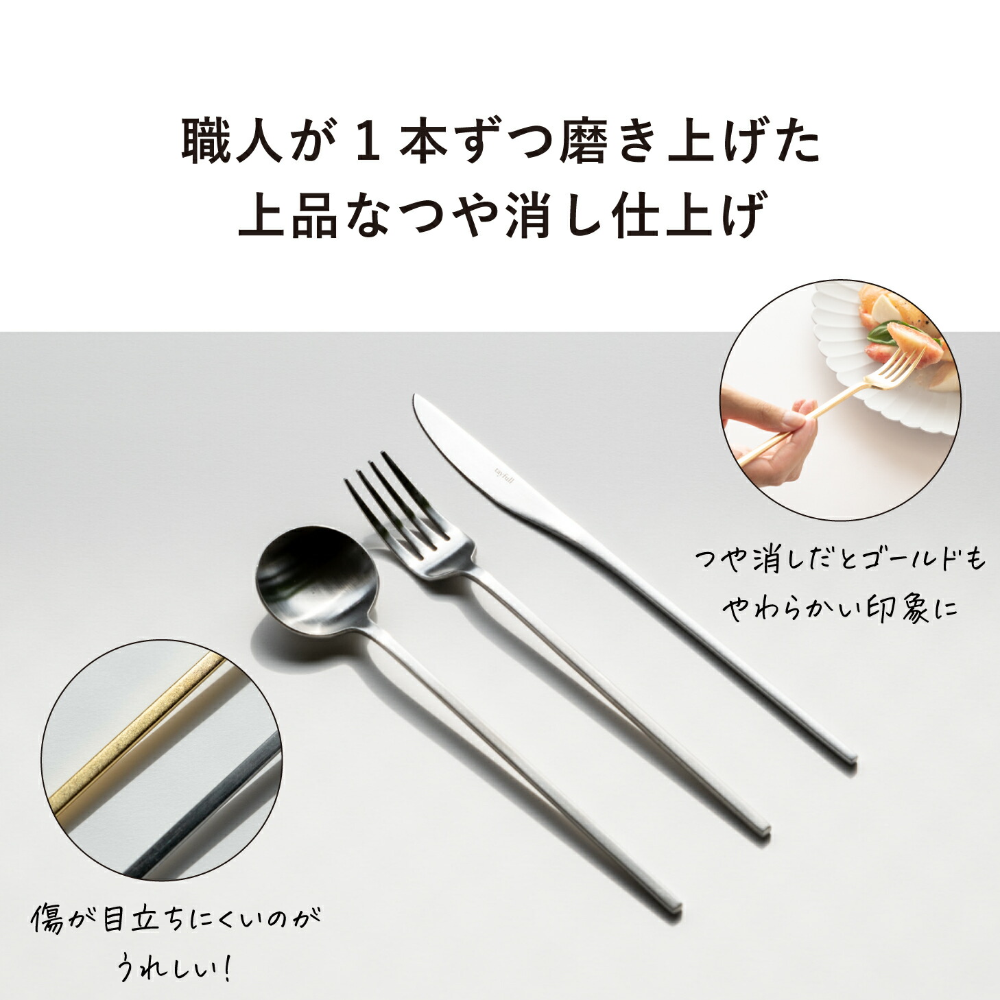 【楽天市場】tayfullカトラリー3本セット スプーン ナイフ フォーク ギフトボックス入り 新潟燕三条 プレゼント 贈答：CRAFT STORE 楽天市場店