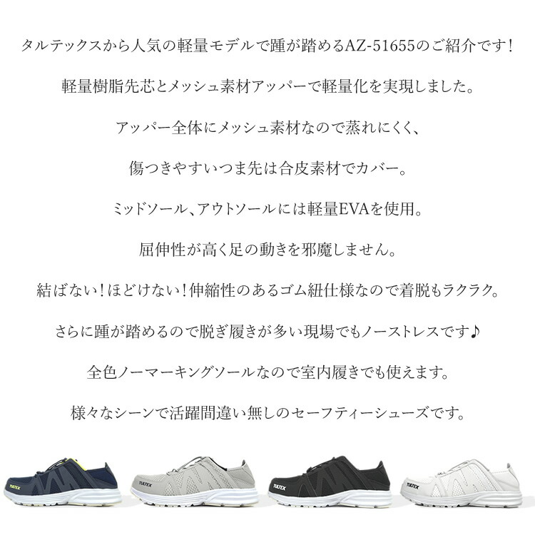 【楽天市場】安全靴 軽量 踵ふみ ノーマーキング TULTEX タルテックス メンズ レディース AZ-51655【あす楽対応】：craftworks