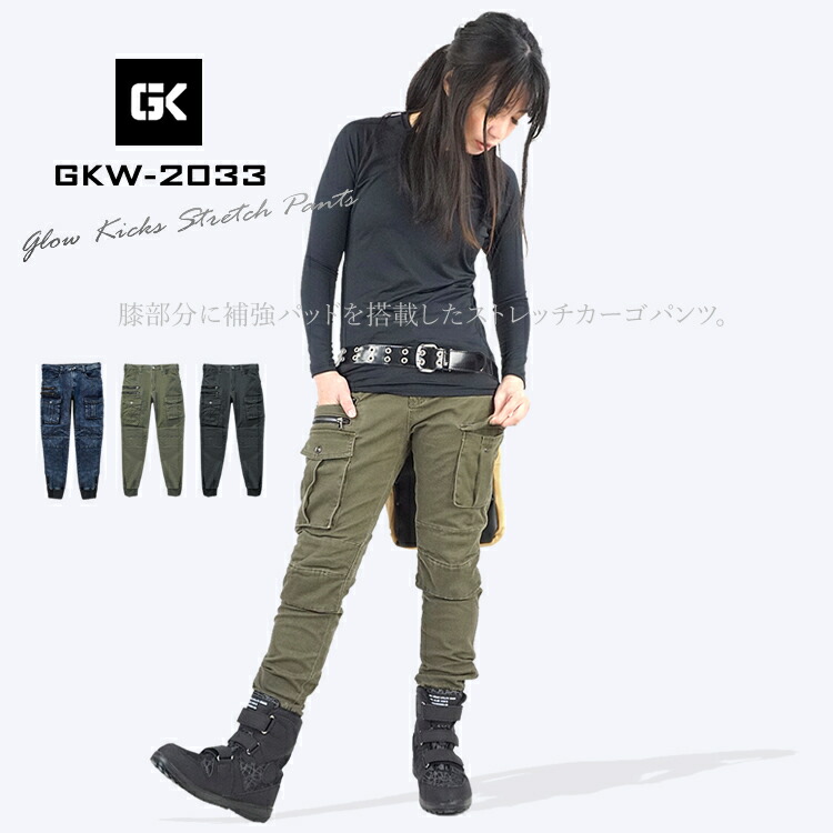 【楽天市場】グローキックス カーゴパンツ デニム ストレッチ 膝パッド搭載 作業着 メンズ レディース 作業服 GKW-2033：craftworks