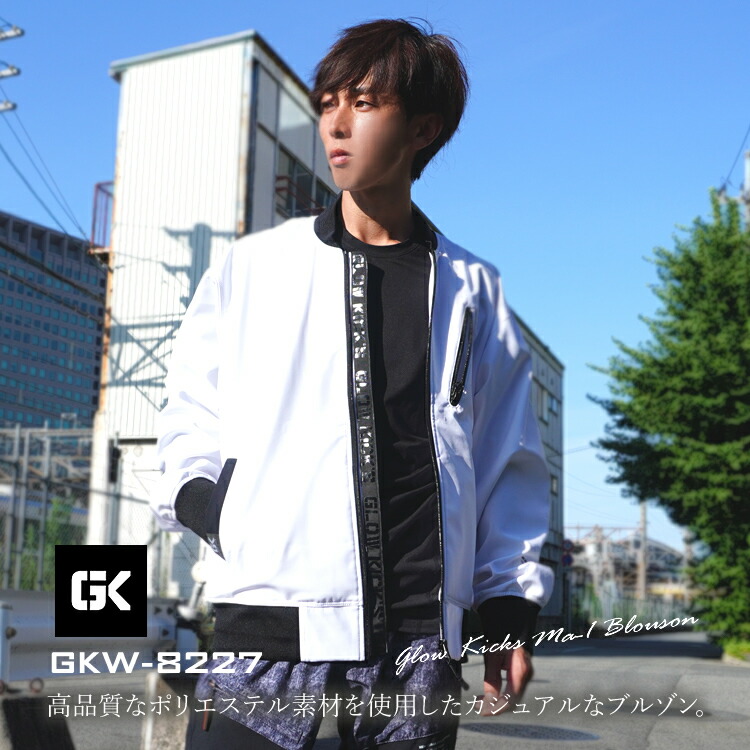 【楽天市場】グローキックス ブルゾン MA-1タイプ アウター 上着 防寒 作業服 作業着 メンズ レディース GKW-8227：craftworks