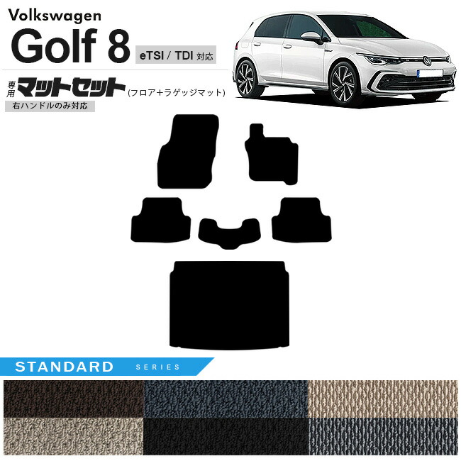 【楽天市場】【P5倍＆最大1000円OFFクーポン配布中！10/24(金)20時～】フォルクスワーゲン ゴルフ8 CD系 eTSI TDI ...