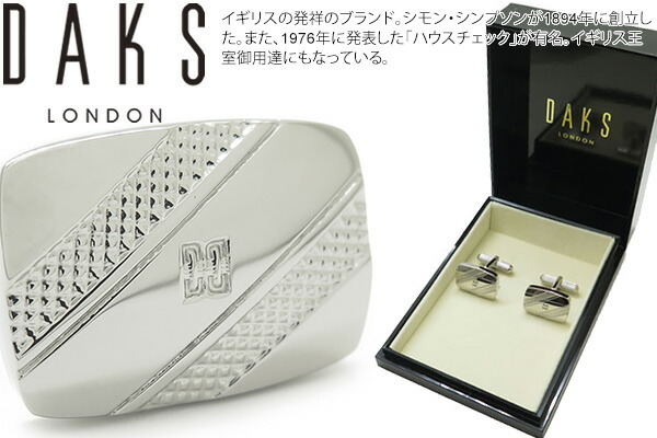 【楽天市場】DAKS ダックス TEXTURE ROUNDISH RECTANGLE CUFFLINKS テクスチャーラウンディッシュレクタングルカフス【送料無料】【カフスボタン カフリンクス ...
