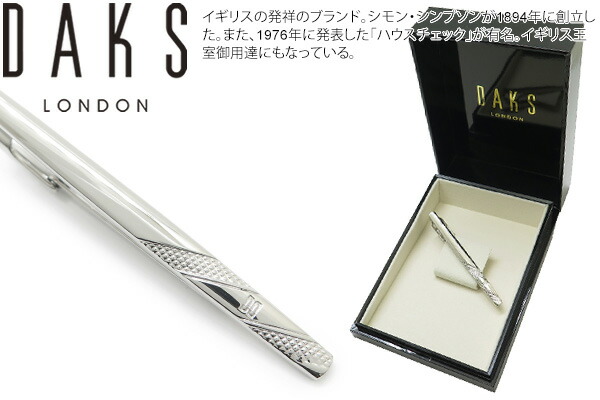 【楽天市場】DAKS ダックス TEXTURE ROUNDISH TIE BAR テクスチャーラウンディッシュタイバー【送料無料】【カフス ...