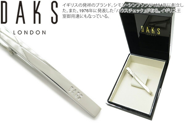 【楽天市場】【バレンタイン応援ﾎﾟｲﾝﾄ10倍】DAKS ダックス NUANCE PATTERN TIE BAR ニュアンスパターンタイバー【送料無料】【カフスボタン カフリンクス】【ブランド ...
