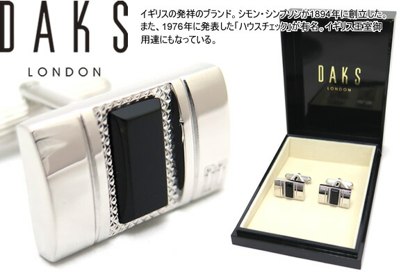 【楽天市場】DAKS ダックス RECTANGLE TABULAR ONIX CUFFLINKS レクタングルテーブラーオニキスカフス【送料無料】【カフスボタン カフリンクス】【ブランド】 父 ...