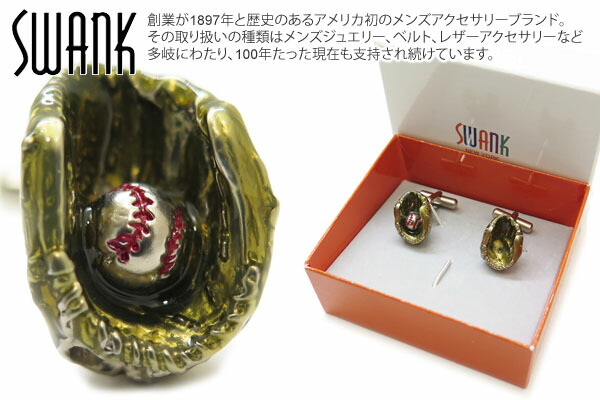 【楽天市場】SWANK スワンク BASEBALL GLOVE ＆ BALL BROWN CUFFLINKS 野球 グローブ＆ボール カフス ...