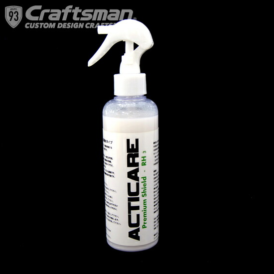 【楽天市場】ACTICARE Premium Shield RH3：クラフトマン