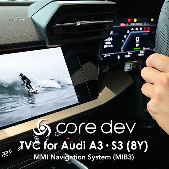 【楽天市場】CO-DEV2-VA01 core dev TVC for Audi CodeTech CAM MMIナビゲーション搭載車 ：クラフトマン