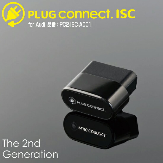 【楽天市場】PLUG connect.ISC PC2-ISC-A001 for AUDI(アウディ)アイドリングストップキャンセラー PLUG connect.：クラフトマン