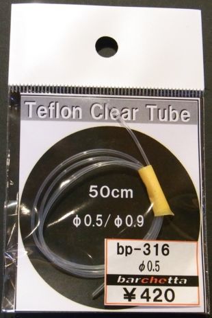 【楽天市場】Teflon Clear Tube φ0.5/0.9 50cm：クラホビ