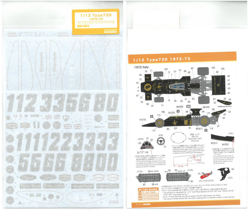 【楽天市場】1/12 ロータス タイプ72D 1972-73 (T社 J.P.S.ロータス72D 1972対応)【SHUNKOデカール SHK ...