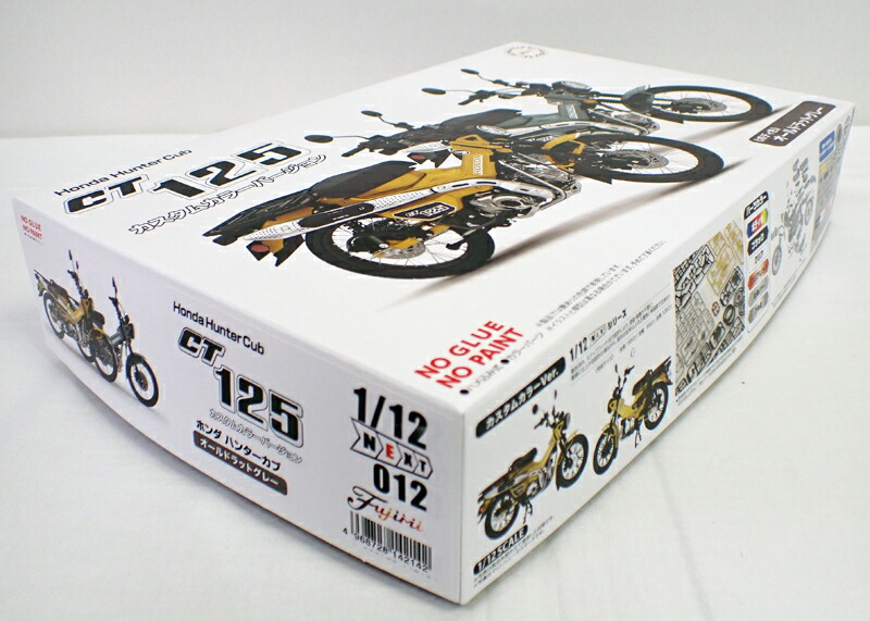 【楽天市場】1/12 ホンダCT125（ハンターカブ）オールドラットグレー/カスタムカラーVer.【フジミ バイク プラモデル NEXT12】：クラホビ