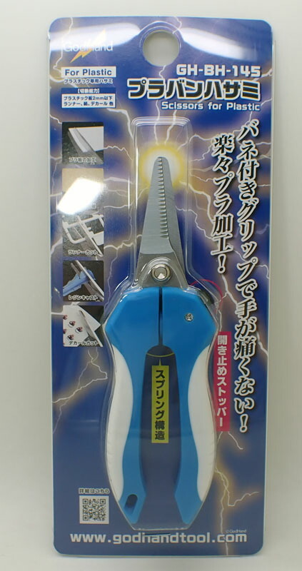 【楽天市場】プラバンハサミ【ゴッドハンド GH-BH-145】：クラホビ