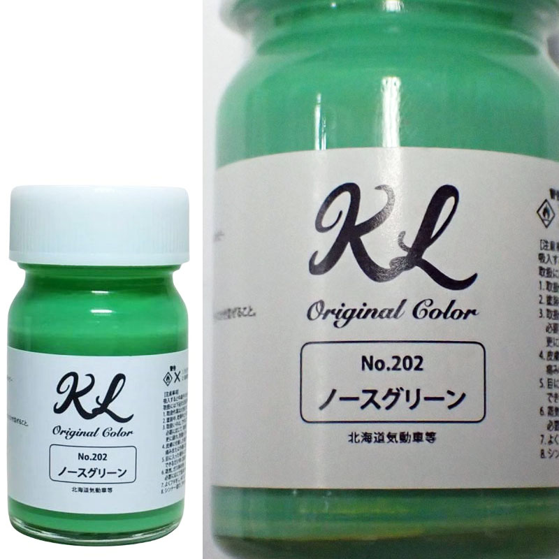 【楽天市場】kl202 ノースグリーン ラッカー系塗料 容量15ml 鉄道模型 塗料 塗装【K.L Lab】：クラホビ
