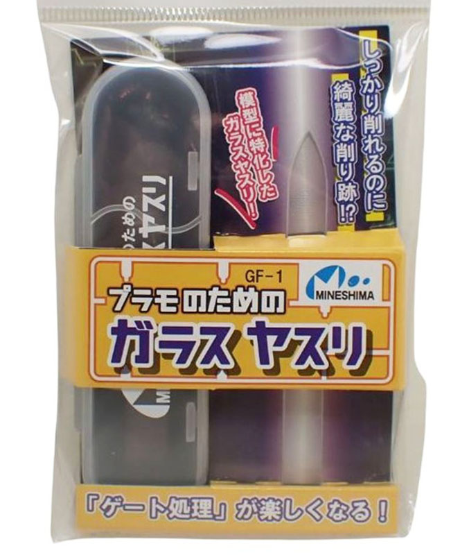 【楽天市場】GF-1 プラモのためのガラスヤスリ ミネシマ MINESHIMAツール：クラホビ