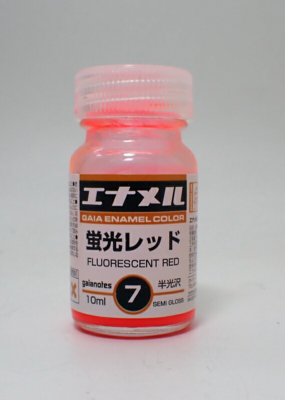 【楽天市場】GE007 蛍光レッド 10ml ガイアノーツ ガイアエナメルカラー GE007：クラホビ