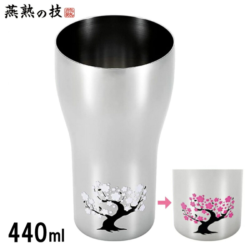 【楽天市場】燕熟の技 感温ステンレスタンブラー 440ml ＜桜＞ サクラ さくら 日本製 ギフト ビール 焼酎 ハイボール 酎ハイ 保冷 コップ カップ EJK-350_YM：キッチンクレインズ