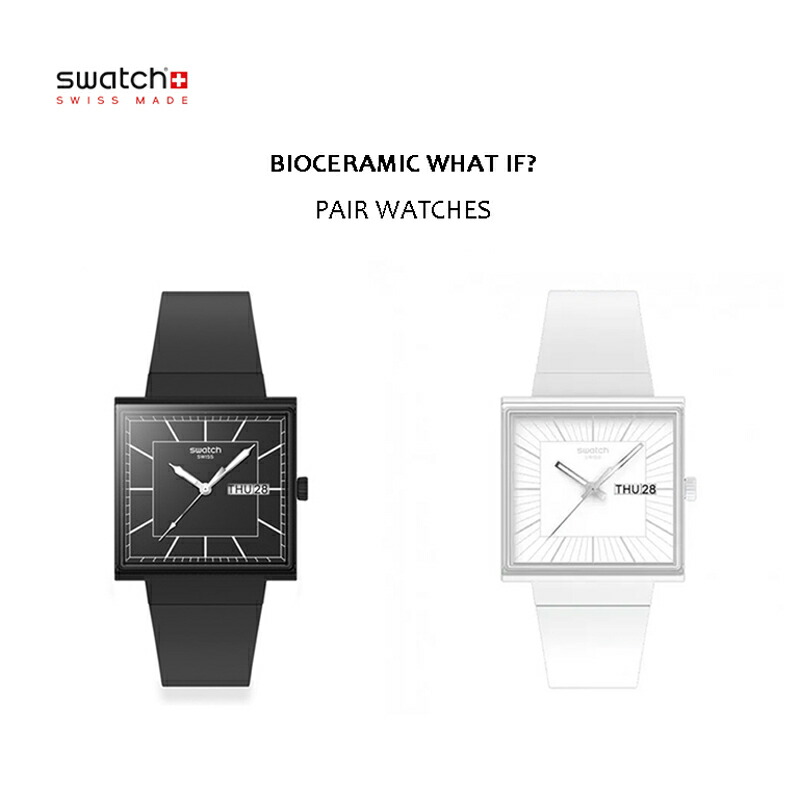 【楽天市場】Swatch スウォッチ ペアウォッチ BIOCERAMIC WHAT IF? コレクション 腕時計 ブラック & ホワイト ...
