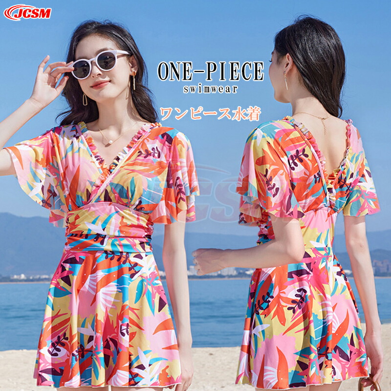 【楽天市場】【全品P10倍★7/13-7/15】JCSM 水着 ワンピース体型カバー水着 パッド付 レディース ミセス オールインワン ぽっちゃり オトナ女子 セクシー カバーアップ フレア ...