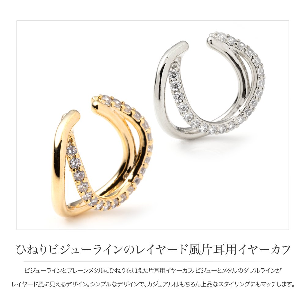 【楽天市場】【全品送料無料！×P最大42倍！】イヤーカフ 金属アレルギー ニッケルフリー 18kコーティング レディース イヤーカフス イヤ ...