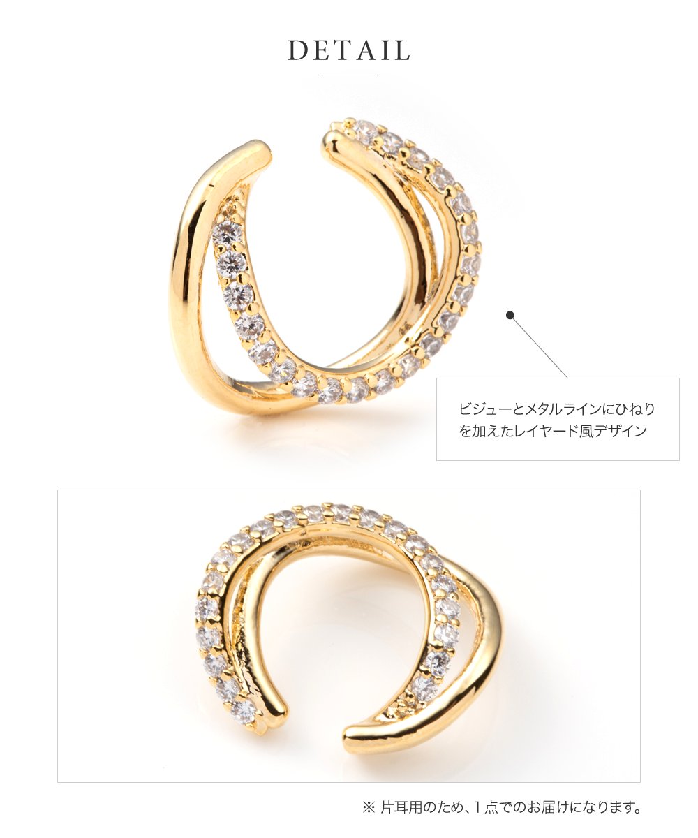 【楽天市場】【全品送料無料！×P最大42倍！】イヤーカフ 金属アレルギー ニッケルフリー 18kコーティング レディース イヤーカフス イヤ ...
