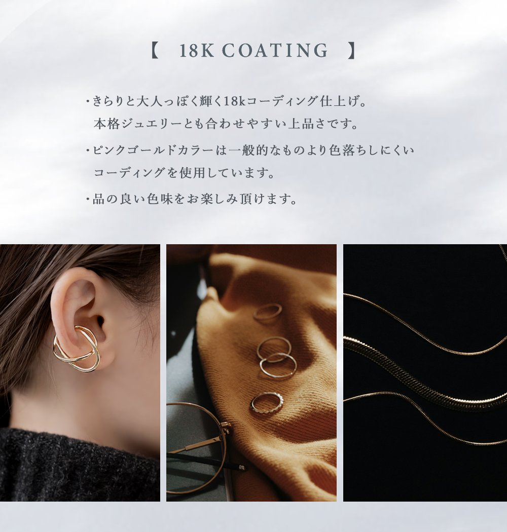 【楽天市場】【全品送料無料！×P最大42倍！】イヤーカフ 金属アレルギー ニッケルフリー 18kコーティング レディース イヤーカフス イヤ ...