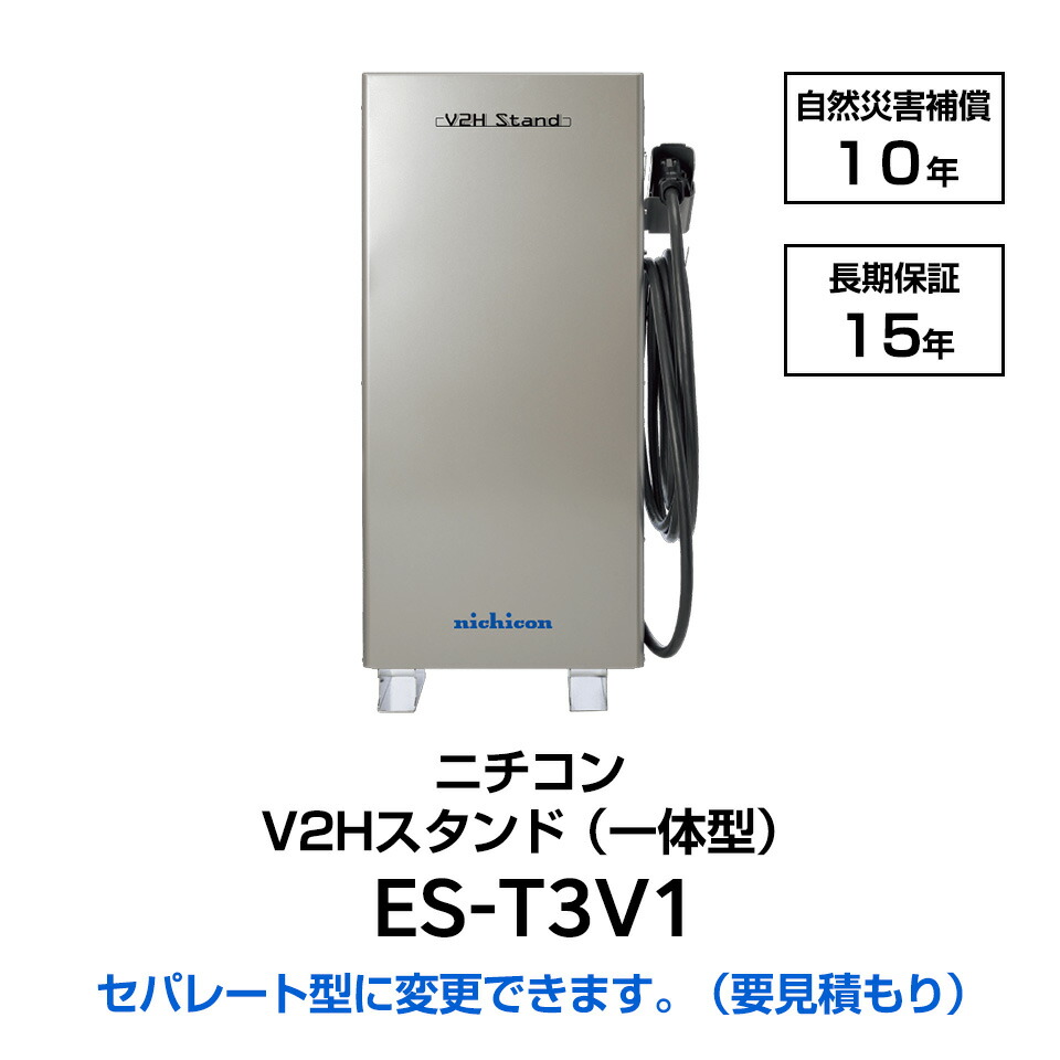 【楽天市場】【住宅用】太陽光発電 4.5kw＋蓄電池 7.4kWh 工事込セット フューチャーパワーソーラー FMC-Ph-375J 375W×12枚・ニチコン トライブリッド ESS ...
