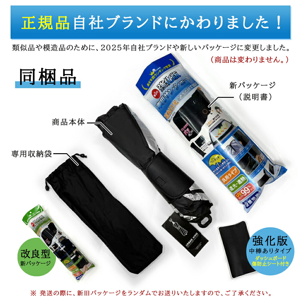 MAX 40%OFF！超目玉品！】楽天1位（全7サイズ）強化版 傘型 サンシェード 車 フロント 高品質 傘型 S XS M L XL XXL ハイエースシェード 日よけサンシェード 車用サン ...